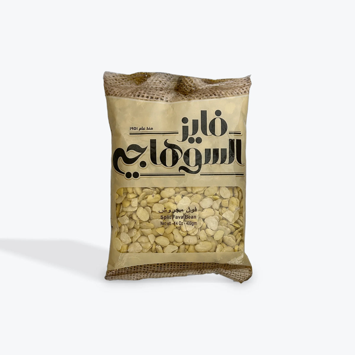 Split Fava Beans 1 Kg Elsouk