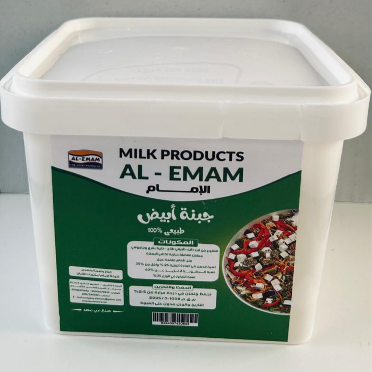 Egyptian Domiaty Cheese 1KG Made in Egypt | Elsouk